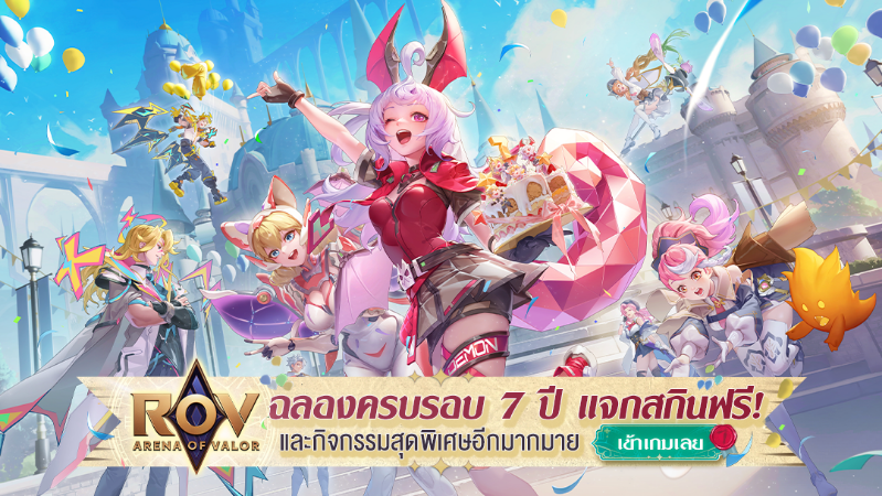 RoV ฉลองครบรอบ 7 ปี ในคอนเซปต์ ‘โรงเรียนเวทมนตร์’ เตรียมปล่อยเพลง ‘ช่วง ...